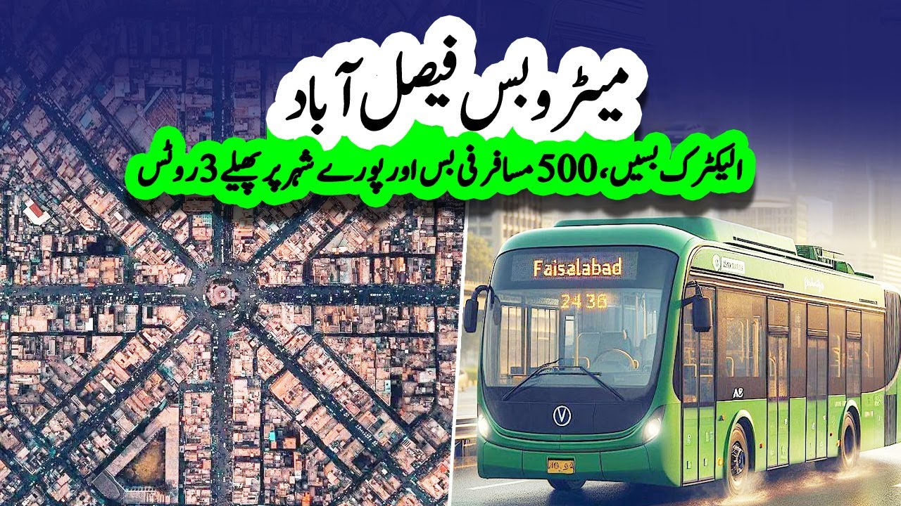 Faisalabad Metro Bus Project Starts | Electric Buses With 500 ...