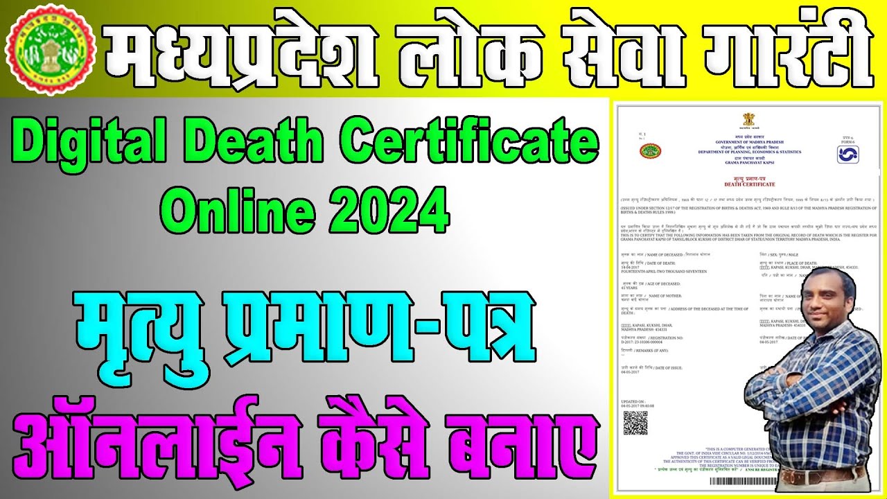 Death Certificate Kaise Banaye 2024 || How To Apply Death Certificate ...