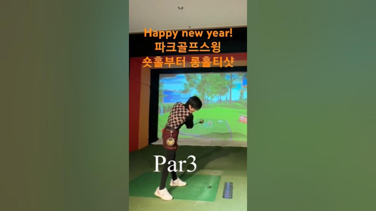 파크골프 미녀파크골퍼 방화영 파크골프스윙 숏홀 미들홀 롱홀 티샷 파크골프채 파크골프대회 파크골프티샷 파크골프스윙