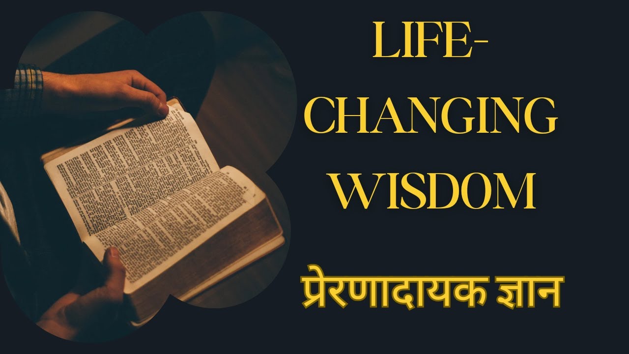 Life-changing wisdom प्रेरणादायक ज्ञान। SKYMOTIVATIONALYOUTUBE. - YouTube
