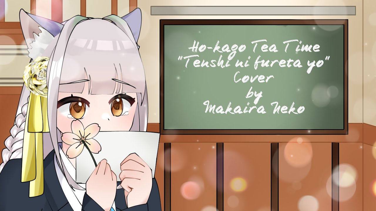 "Ho-kago Tea Time - Tenshi ni Fureta yo! / 天使にふれたよ！" Cover by Makaira ...