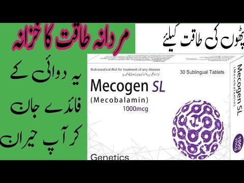 Mecogen SL 1000mcg ( Mecobalamin) || Mecogen tablet astmal krne ka ...