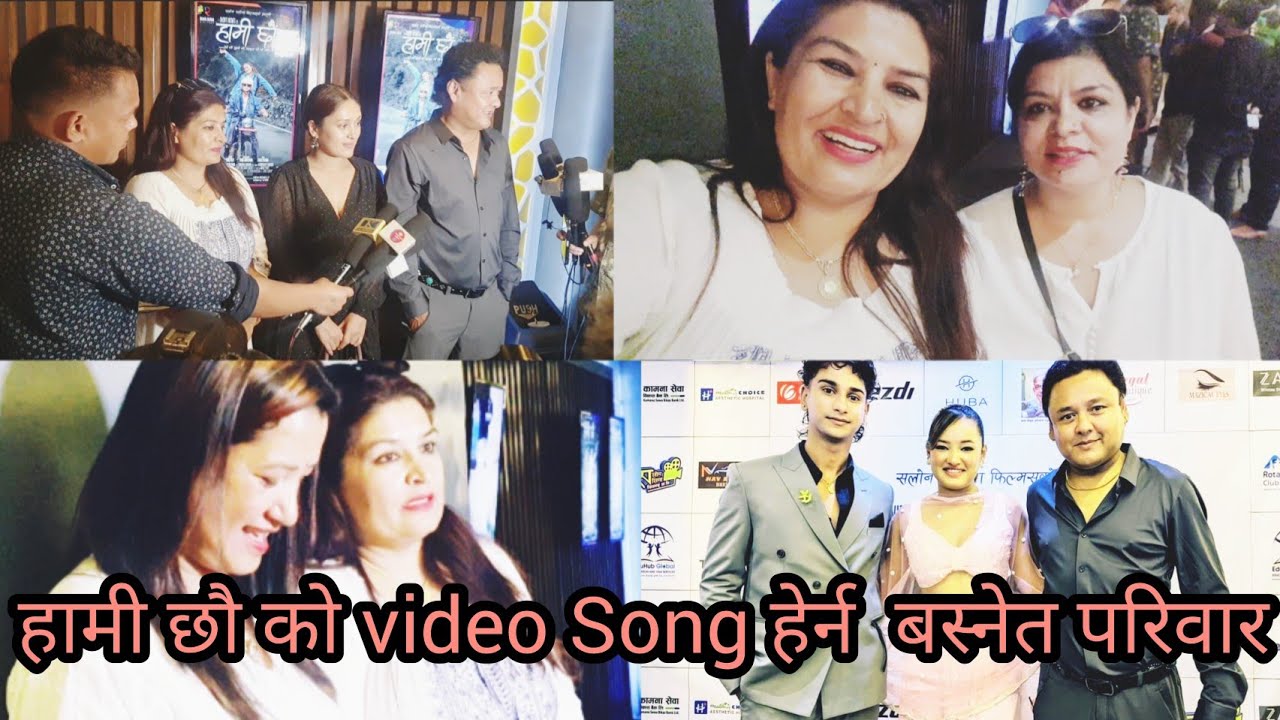 पुरै बस्नेत पारिवार सँगै ☺️ | jayakishan Basnet |Meena Basnet | Jahanwi Basnet | Brabim Basnet ...