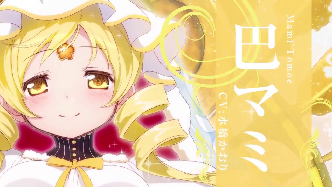 Magia Record - Holy Mami Trailer - YouTube