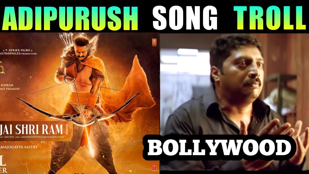 JAI SHRI RAM SONG TROLL / ADIPURUSH SONG TROLL / ADIPURUSH MOVIE TROLL ...