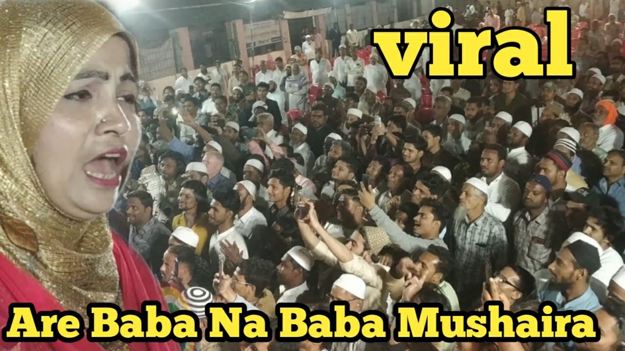 Are Baba Na Baba Mushaira viral Nikhat Amrohi Main |Tujhko Sikhao Pyar ...