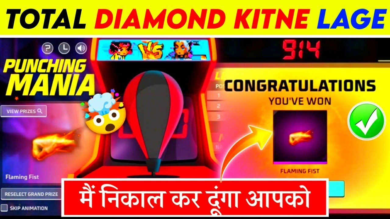PUNCHING MANIA EVENT ME FREE FIST SKIN KAISE MILEGI 🔥 | HOW TO GET FIST ...