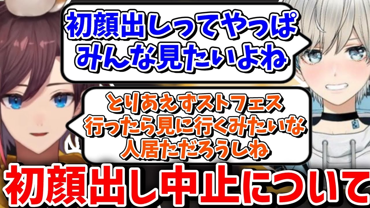 【実写】きなこの初顔出しが中止になった事について話すぼぶきな【kinako/きなこ/BobSappAim/切り抜き】 - YouTube