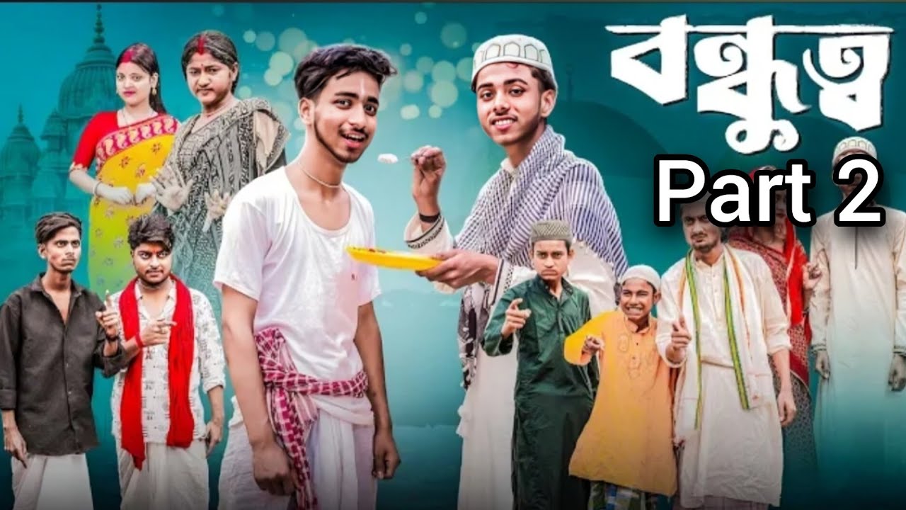 How to Make a Bondhu (Bangla Natok 2025) - YouTube