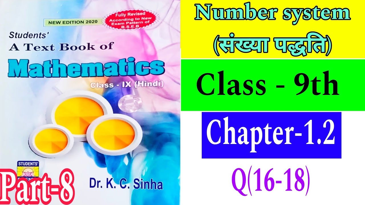 9th math chapter 1.1 | dr kc Sinha math solution class 9 exercise 1.1 | class 9 math chapter 1.1 ...