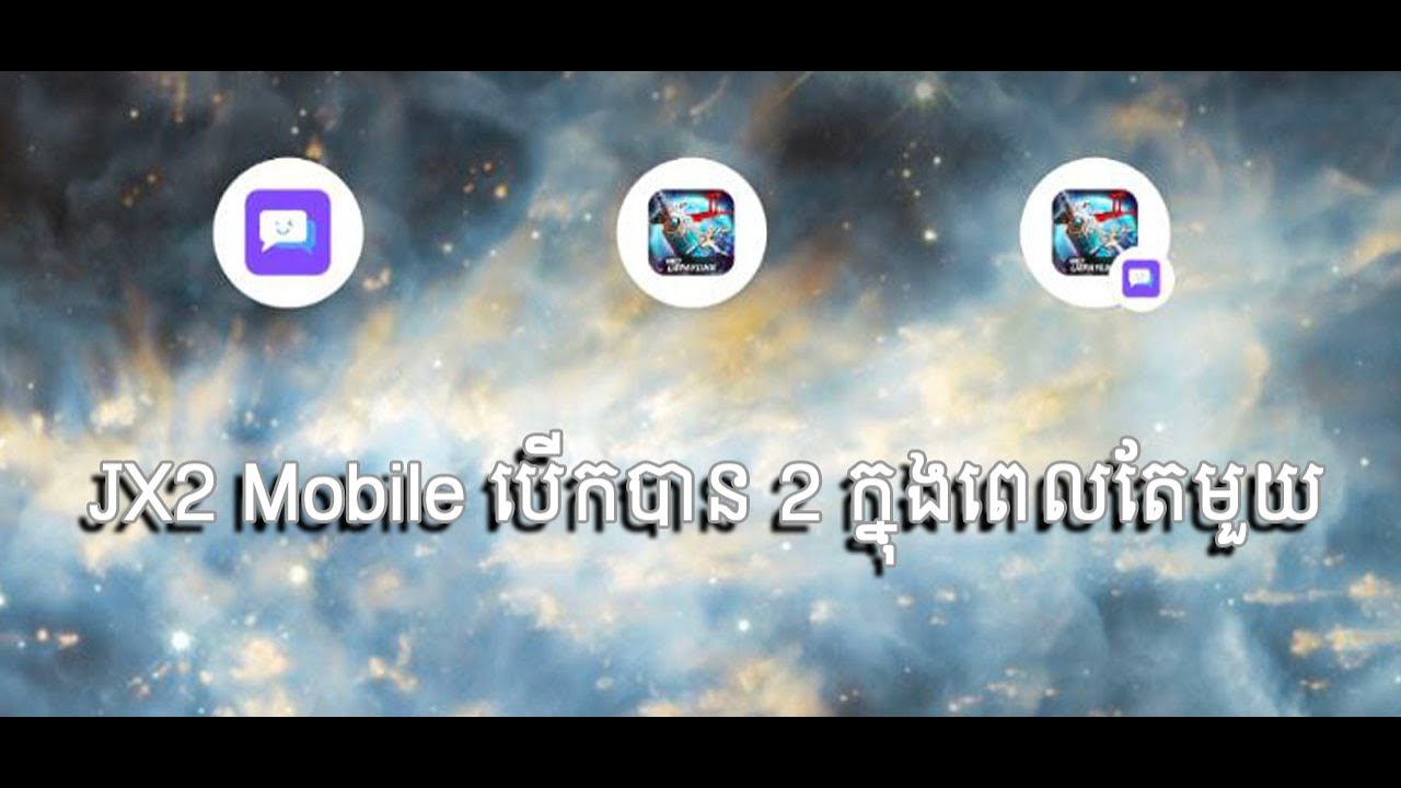 JX2 Mobile របៀបលេង JX បានពីរ ក្នុងទូរស័ព្ទតែមួយ How to play two JX2 ...