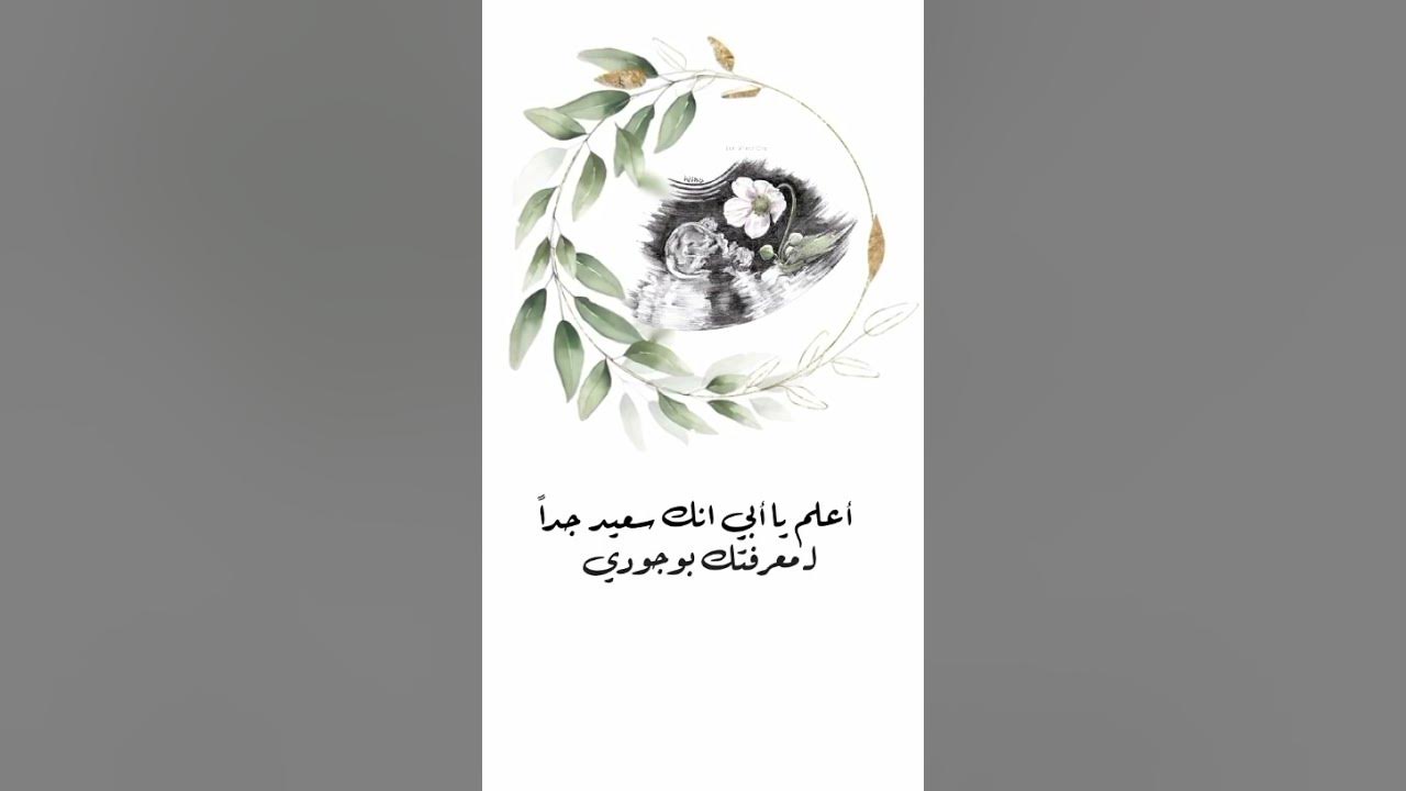 بشارة حمل للزوج🤍 للطلب التواصل 0532110964 Youtube