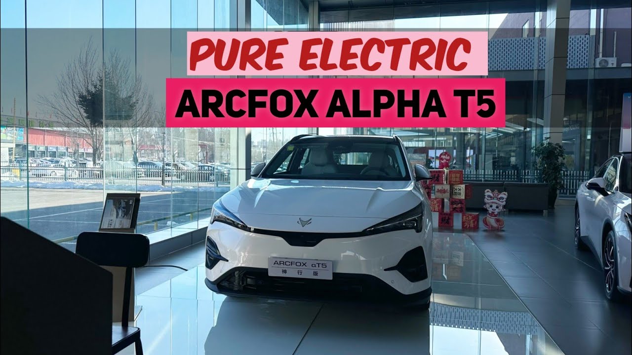 2025 ARCFOX Alpha T5 Special Edition - YouTube