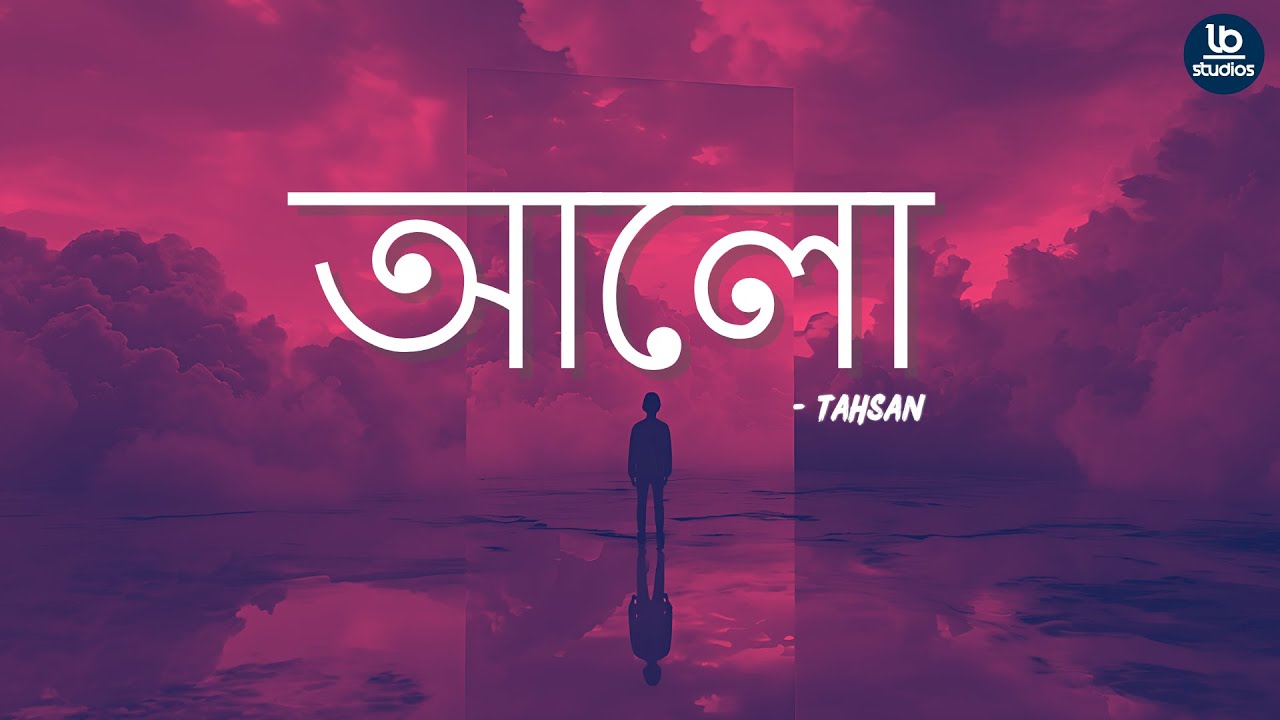 আলো | Alo | Lo fi Remix ft. Tahsan | LB Studios - YouTube