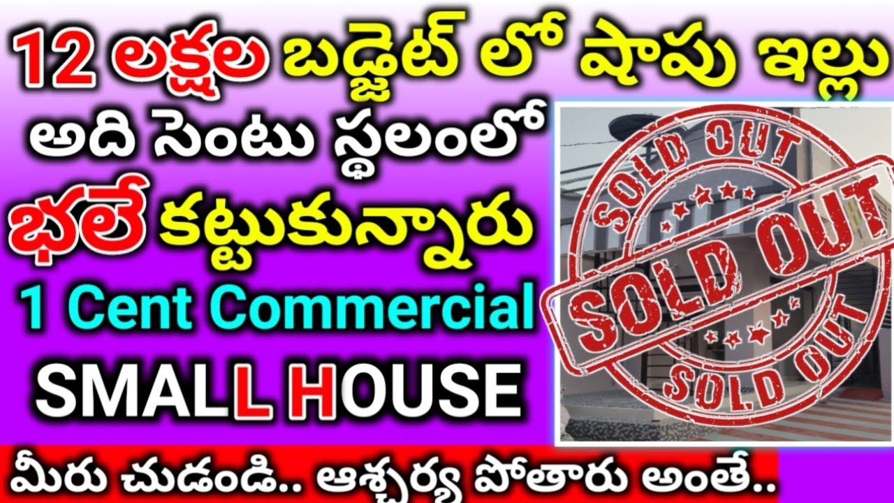 12 Lakhs Budget Commercial Small House Real Walkthrough Full Details ...