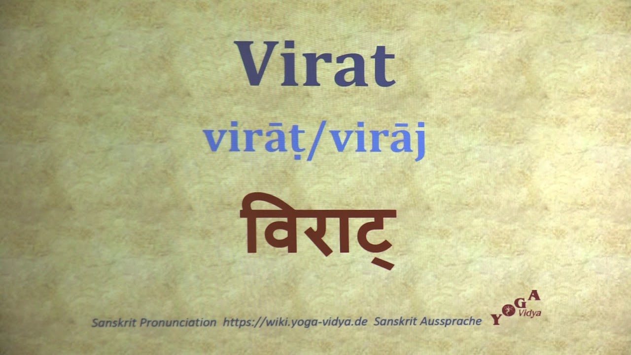 Virat Viraj Pronunciation Sanskrit विराट् virāṭ - YouTube