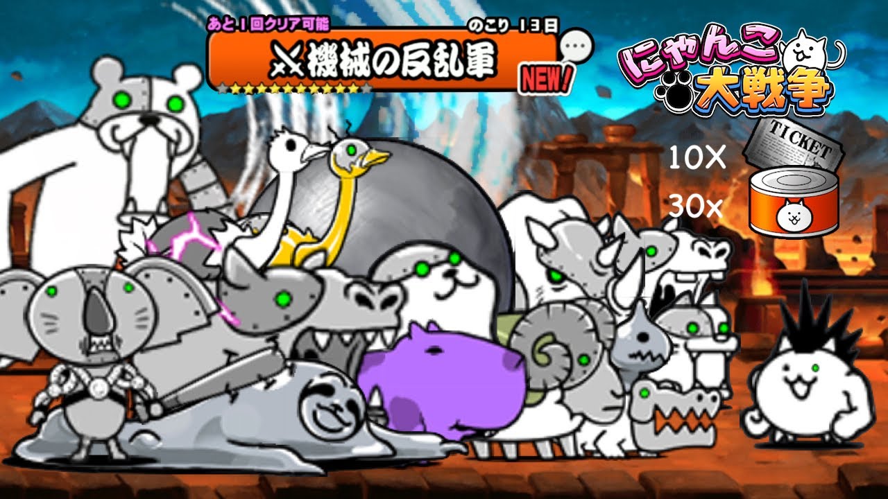 Battle Cats Machines in Revolt Hard Restart ft. Teacher Cybear! Metal ...
