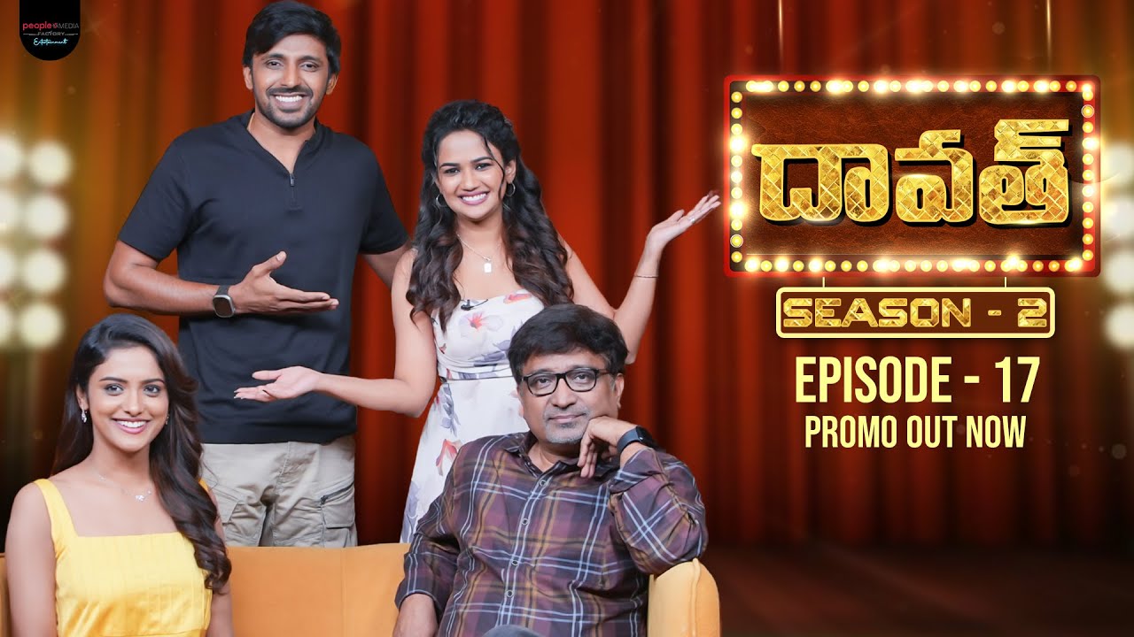 PROMO: Daawath with Movie Team Sarangapani Jathakam | S2 ~ Ep:17 ...