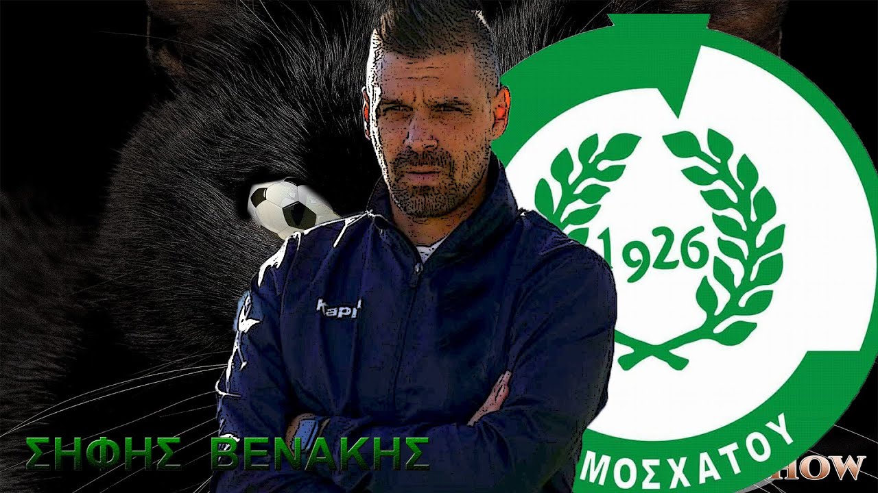 THE MIAOY FOOTBALL SHOW ΜΕ ΤΟΝ ΚΩΣΤΑ ΜΙΑΟΥΛΗ PREGAME 25/11/2022 ΜΕ ΤΟΝ ...