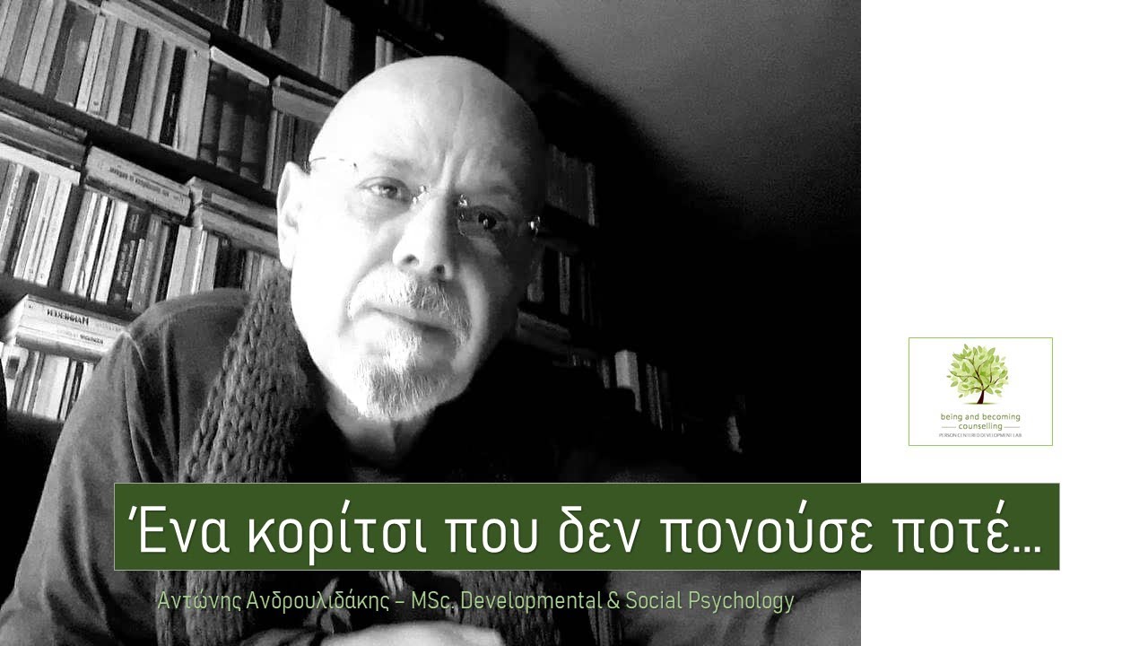 5 ΛΕΠΤΑ ΑΝΕΥ ΟΡΩΝ - YouTube