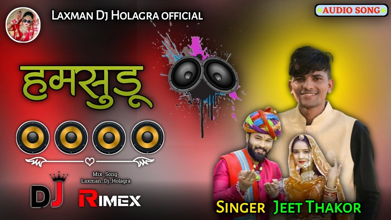 ( Dj Remix ) हमसुडू Singer Jeet Thakor New Marwadi Vivah Geet 2024 ...