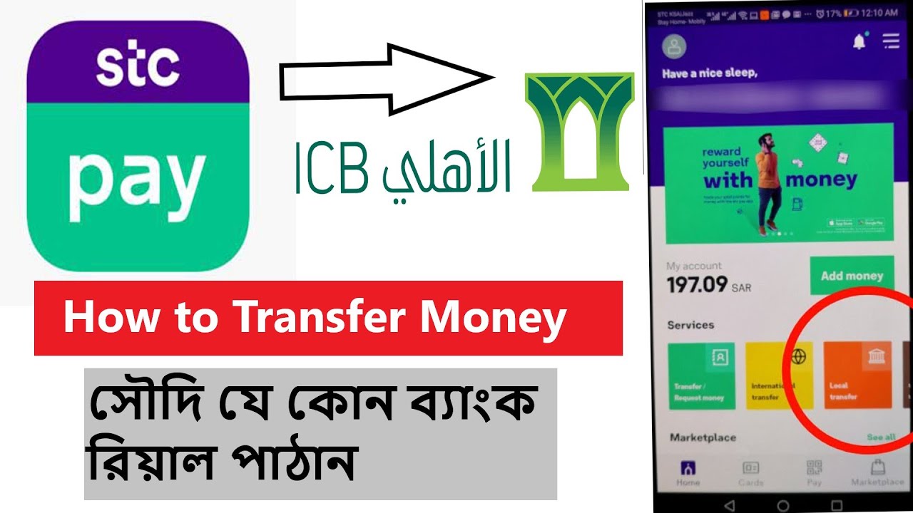 How To Transfer Money From STC PAY To NCB Bank | STC PAY Local Money ...