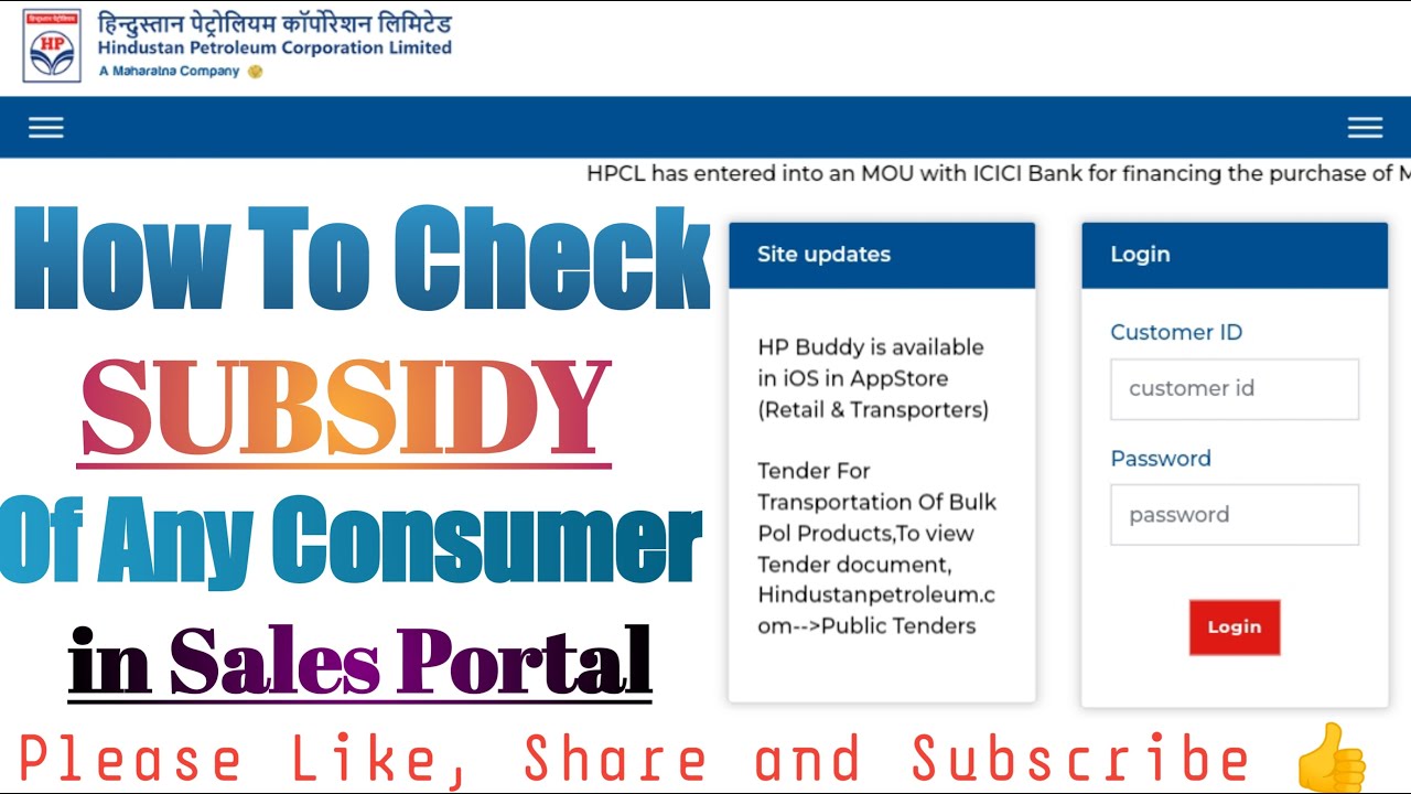 How To Check Subsidy Of Any Consumer In Sales Portal || HP GAS || RAHUL ...