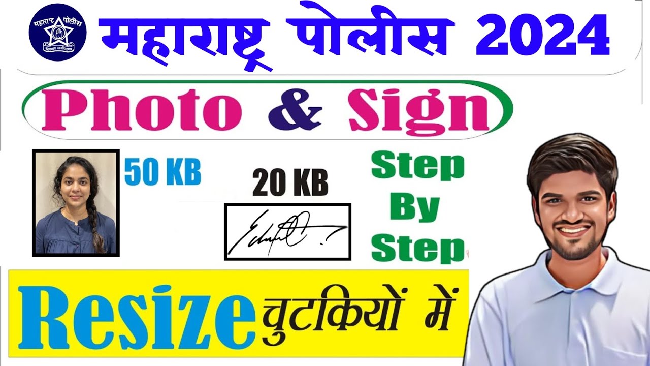MH Police Bharti Photo And Signature Resize || How to upload police ...