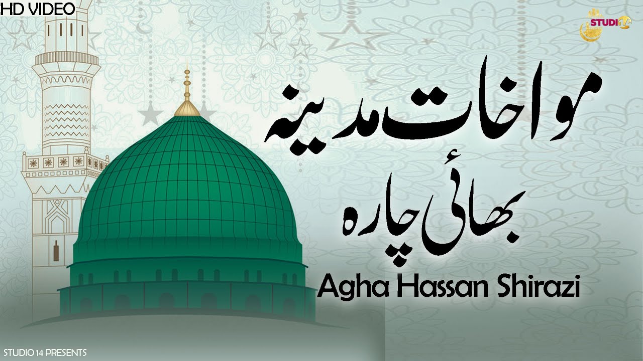 Mawakhat e Madina | Bhai Chara | Agha Hssan Shirazi | Complete Lecture ...