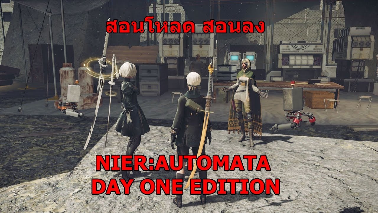 สอนโหลด สอนลง NIER:AUTOMATA DAY ONE EDITION - YouTube