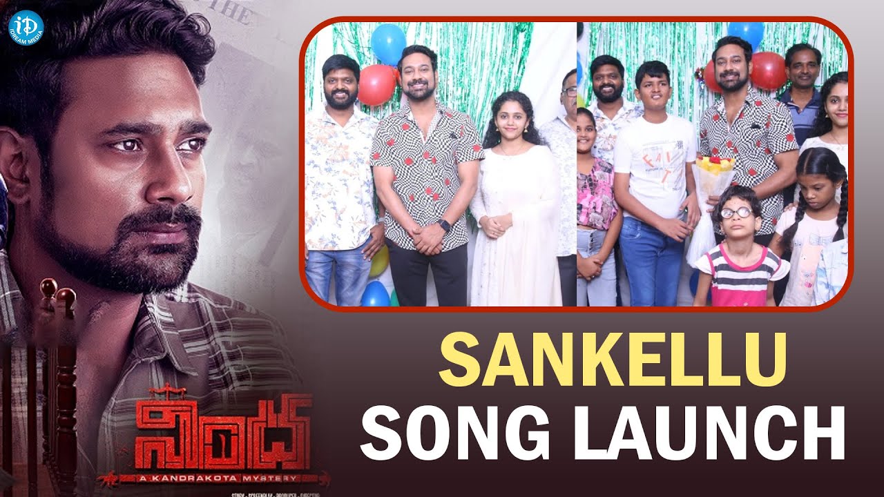 Varun Sandesh's 'Nindha' movie Song 'Sankellu' Launched by Ganamas ...