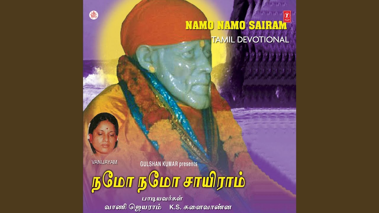 Engal Sai Baba - YouTube