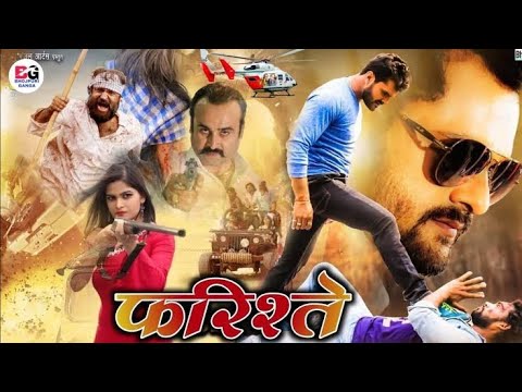 Farishta - फरिश्ता - New Bhojpuri Movie 2023 - Khesari Lal Yadav ...