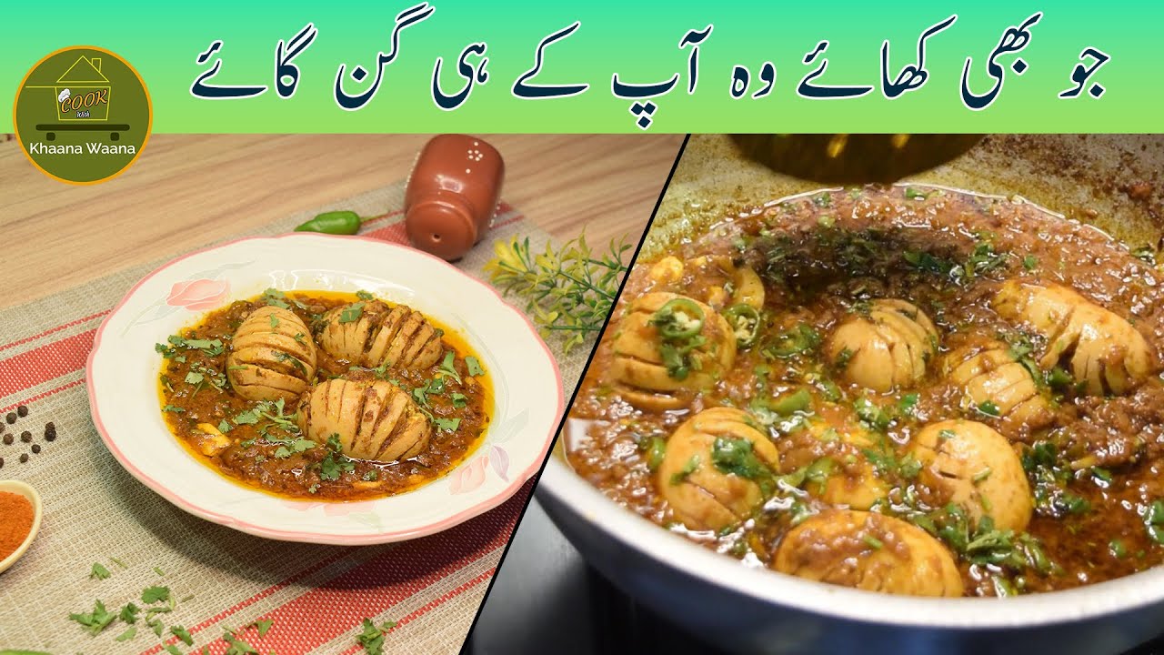 Andaa Masala | Egg Curry | Yummy & Tasty Recipe | Dinner Recipe |अंडा ...