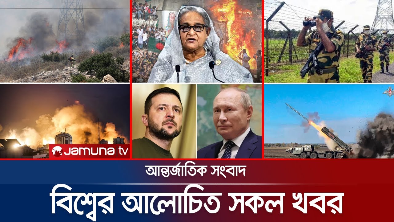 Live: যমুনা আই ডেস্ক - Jamuna i-Desk | Jamuna TV - YouTube