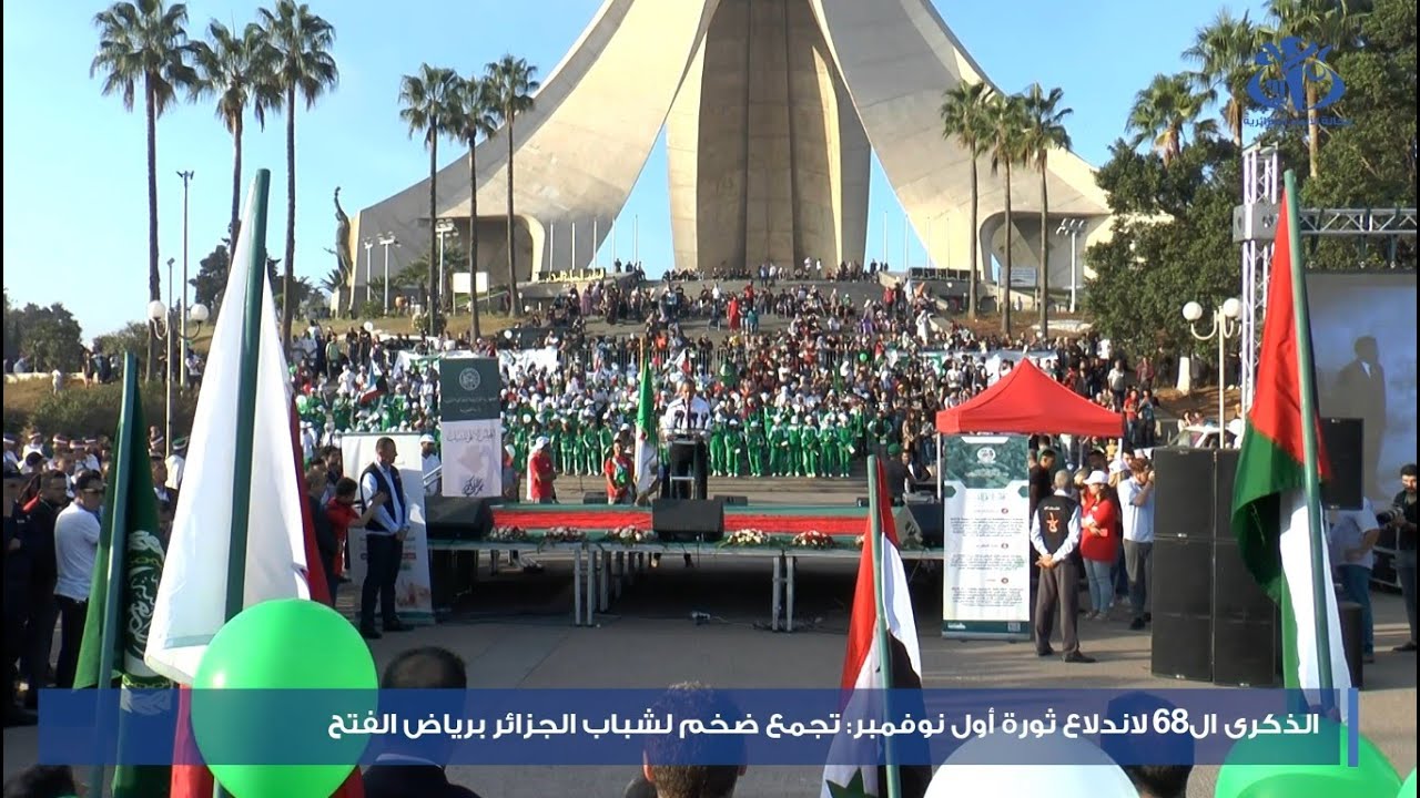الذكرى ال68 لاندلاع ثورة أول نوفمبر تجمع ضخم لشباب الجزائر برياض الفتح