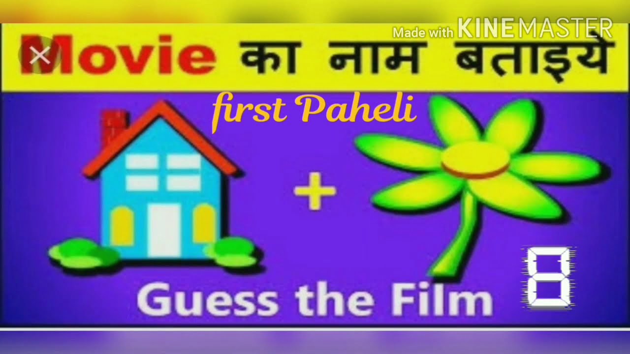 Easy paheliyan Part-2 check your knowledge.. - YouTube