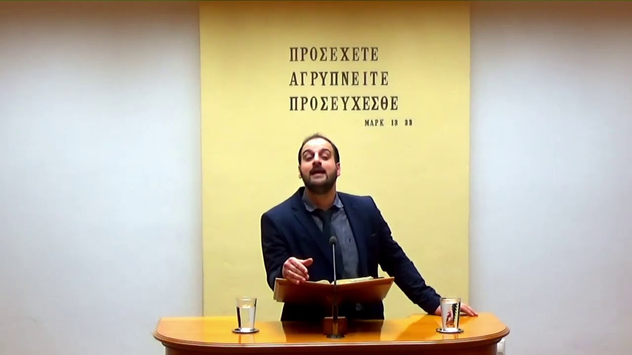 08.01.2020 - Κατα Λουκαν Κεφ 9 - Γιώργος Δαμιανάκης - YouTube