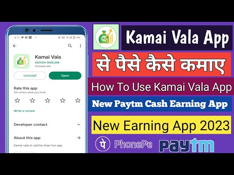 Earn money online | कमाई वाला ऐप | kamai Vala App | Earning App |earn ...