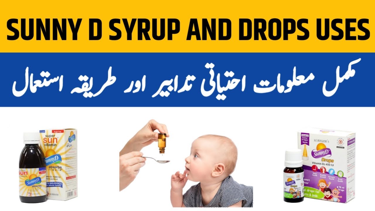 Sunny D Syrup | Sunny D Drops Baby | Sunny D Syrup Benefits | Sunny D ...
