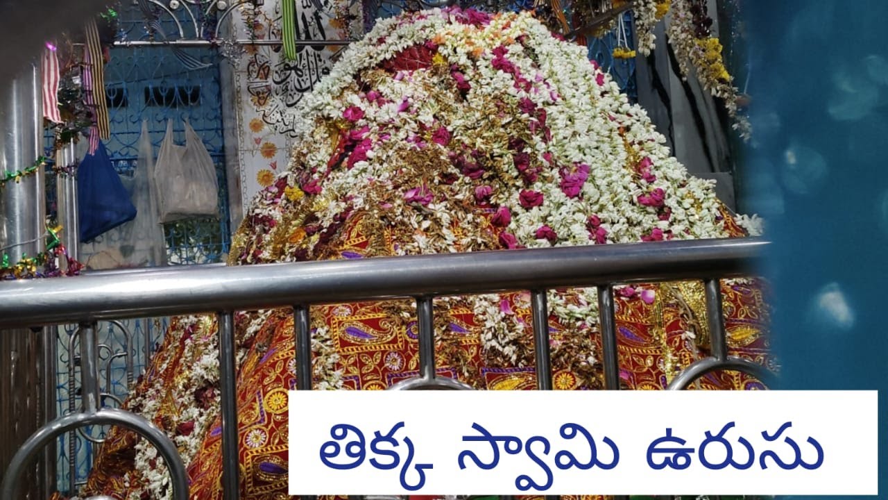 తిక్క స్వామి ఉరుసు|| thikka Swami urusu in Nandyal - YouTube