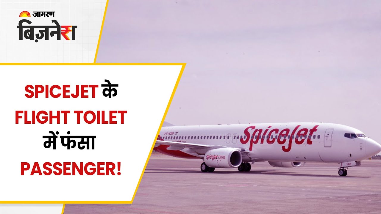 Spicejet Flight Toilet में कैसे फंसा Passenger? | Airlines | Business ...