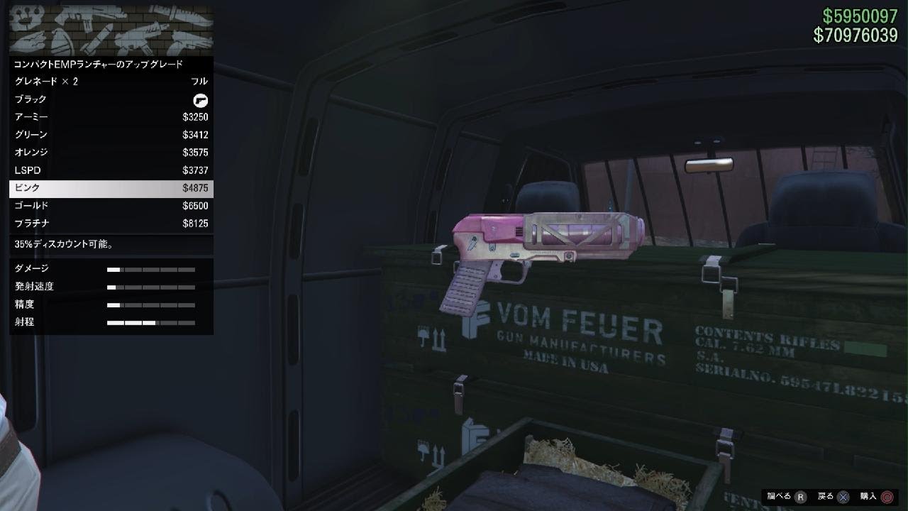 【GTA5】銃器バン(Gun Van)-コンパクトEMPランチャー(Compact EMP Launcher)、改良型ライフル ...