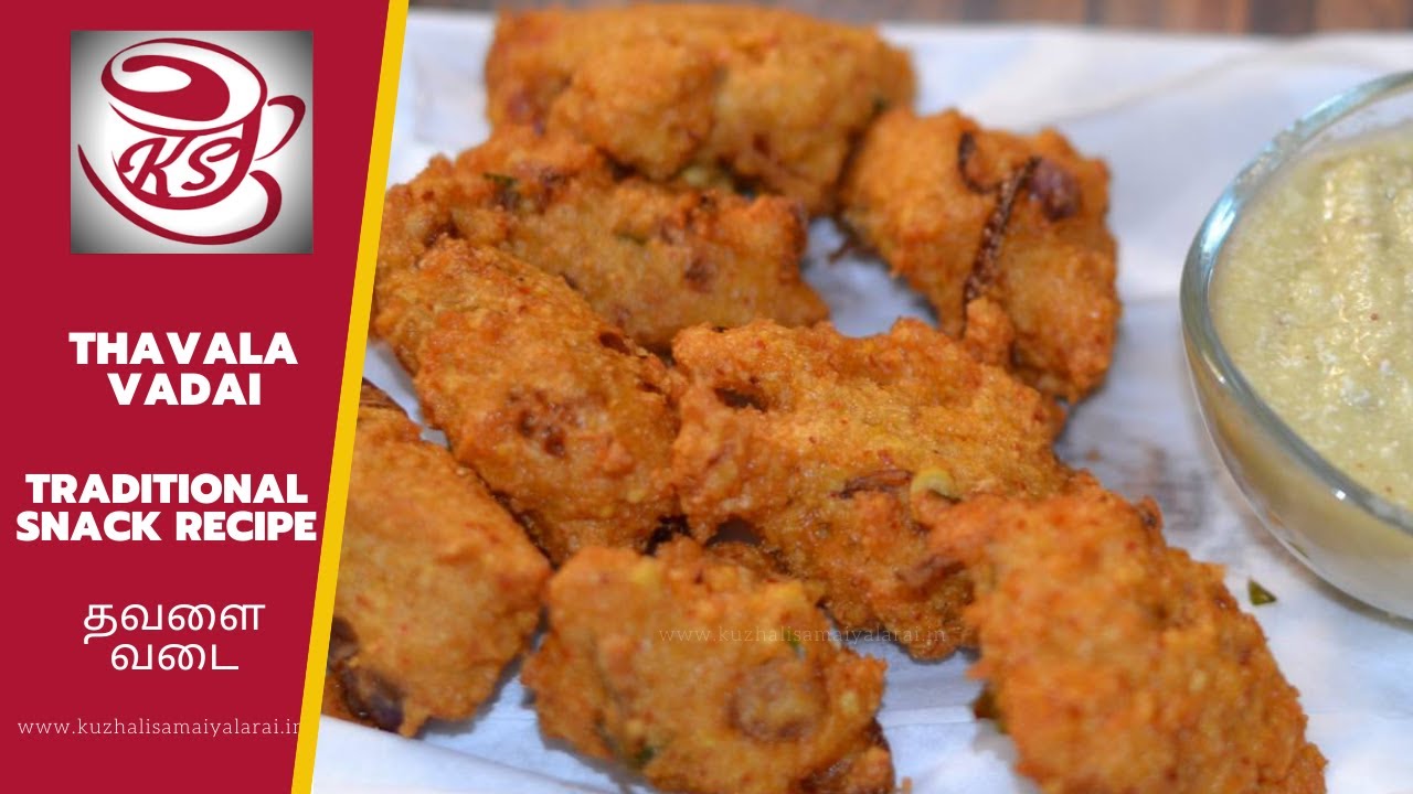 THAVALA VADAI, CHETTINAD THAVALAI VADAI- EASY SNACK RECIPES - தவளை வடை ...