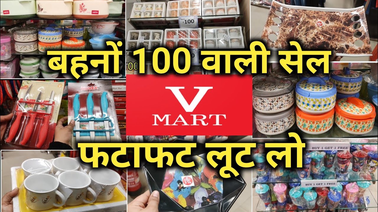 V-Mart 2023 Offer Rs 100 New Cheapest Kitchen Product | V Mart Offers ...