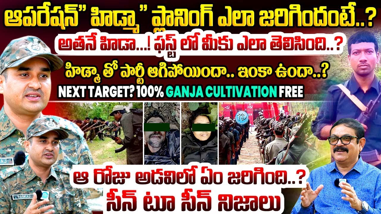 Pankaj Meena, IPS OSD Exclusive Interview | Hidma Operation | Crime ...