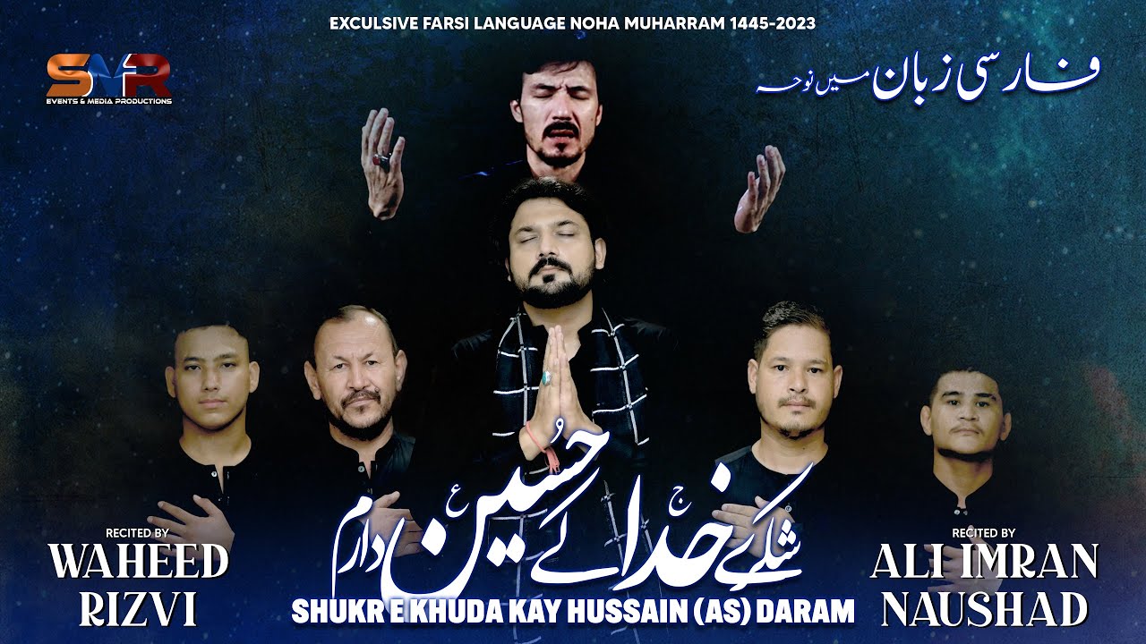 PANJATAN A ASST MADAD GARAAM||FARSI NOHA 2023||WAHEED RIZVI||ALI IMRAN ...