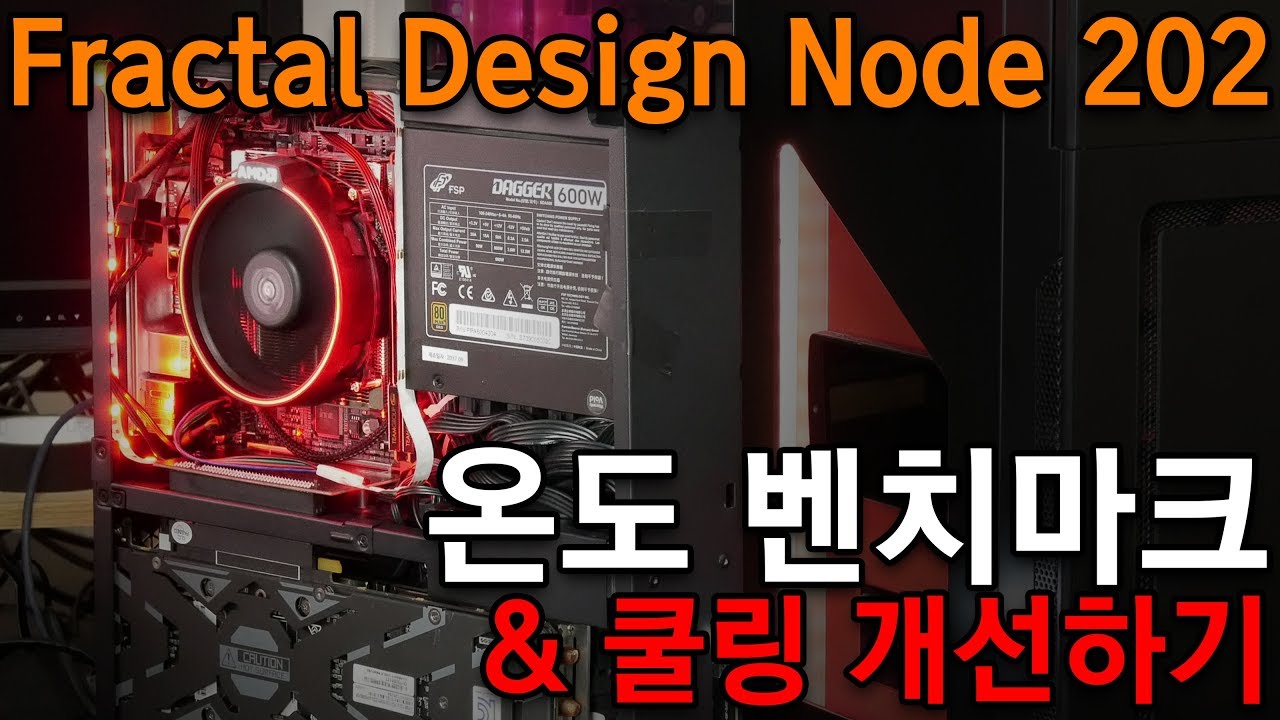 Node 202 온도 벤치마크 및 쿨링 개선 - YouTube