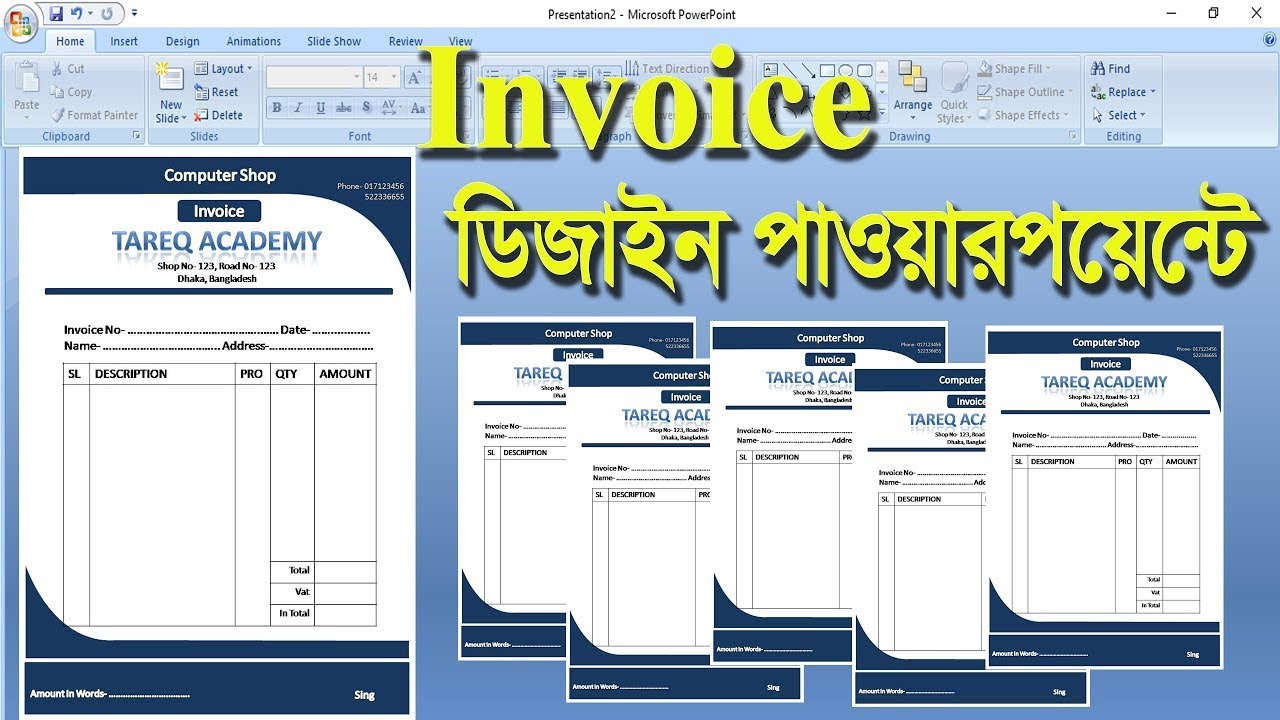 ভাউচার ডিজাইন করুন পাওয়ারপয়েন্টে | How to Create Bill Voucher Invoice ...