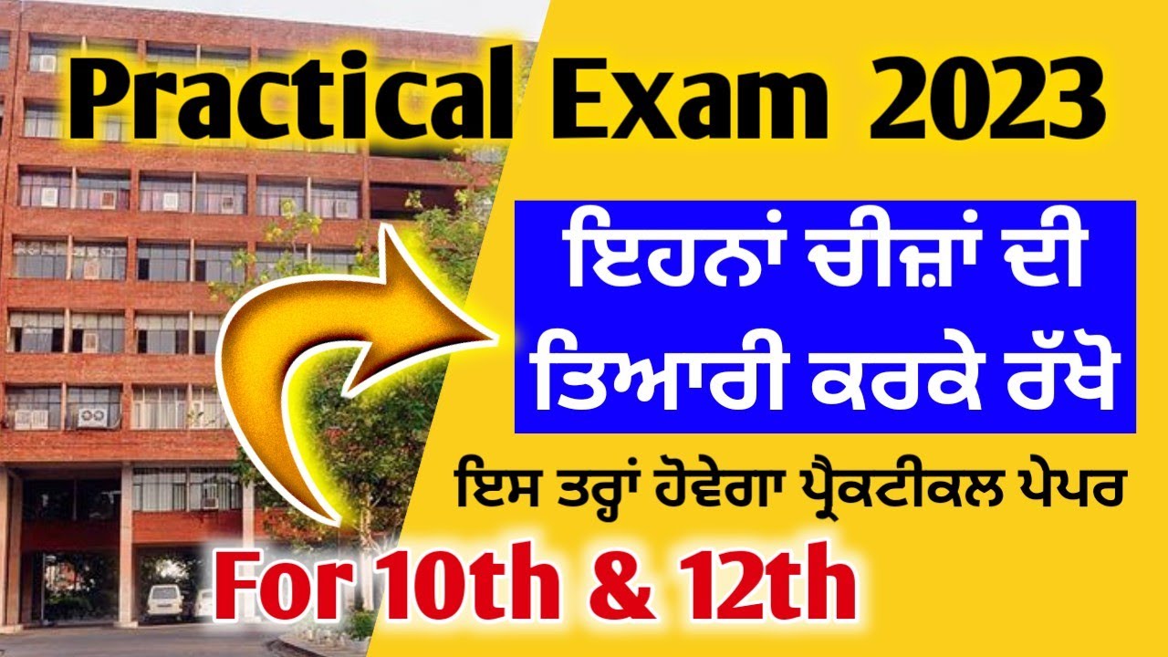 Pseb board exam 2023 latest news | how to prepare for practical exams ...